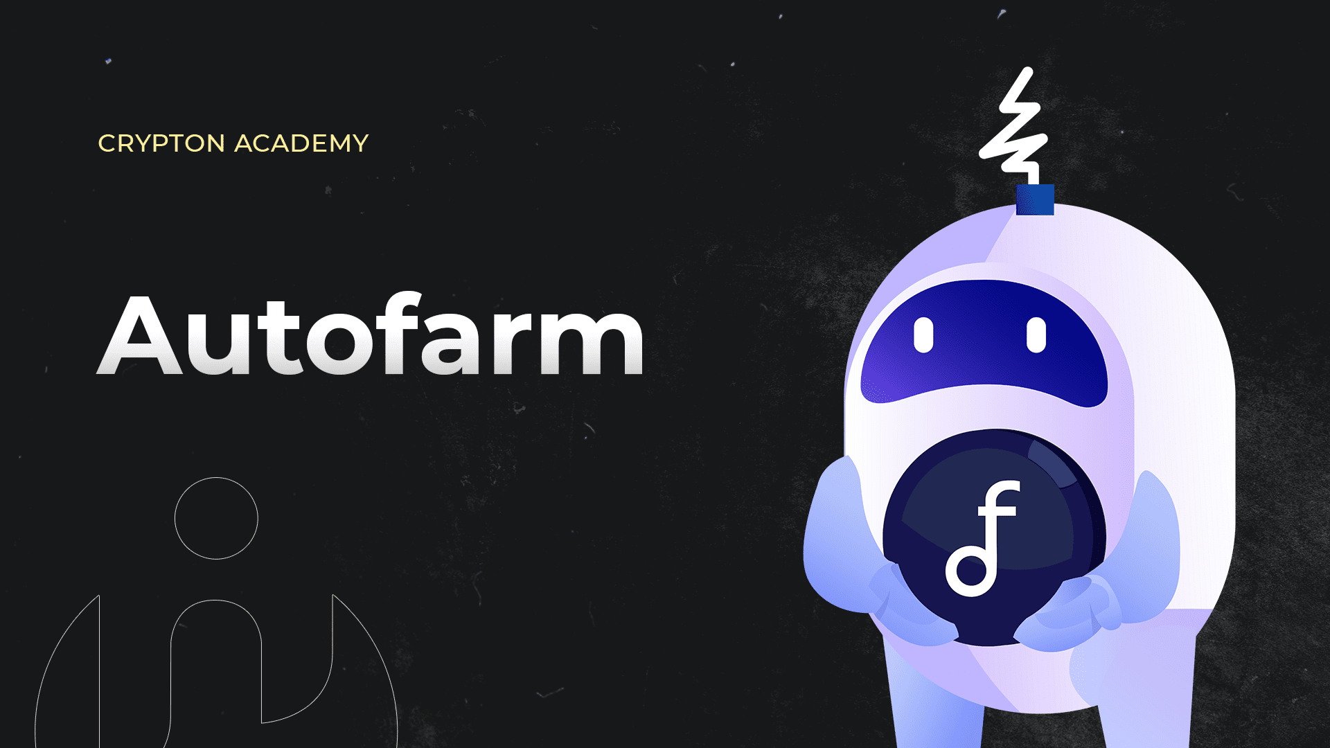 Autofarm.network - агрегатор доходного фермерства или что-то большее?